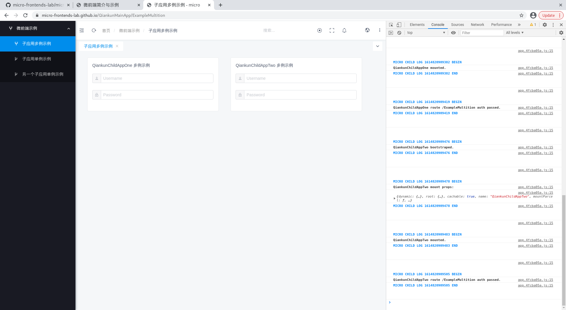微前端简介与示例